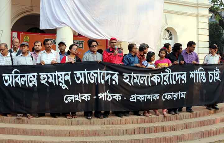 Human Chain seeking trial of attackers on Humayun Azad