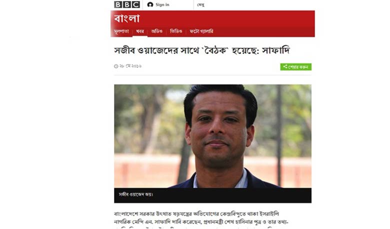 BBC sorry for airing one-sided news over Joy