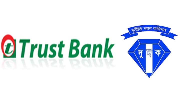 Trust Bank loan scam: ACC quizzes MD, 2 others