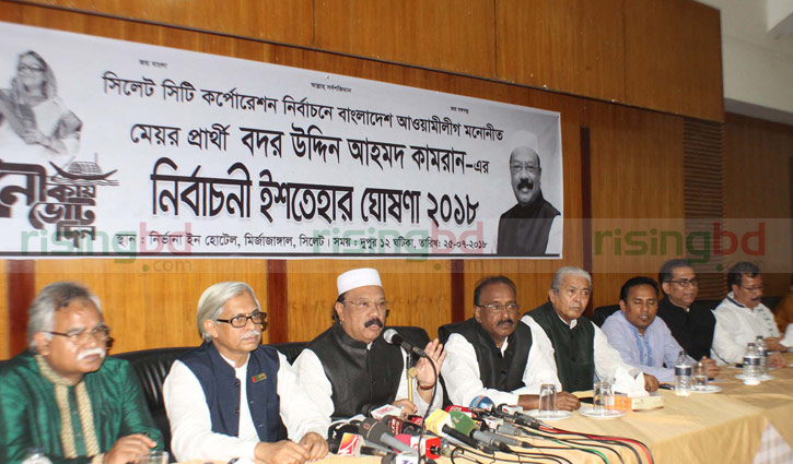 কামরানের নির্বাচনী ইশতেহার ঘোষণা