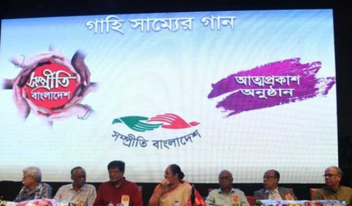 New platform ‘Sampriti Bangladesh’ launches