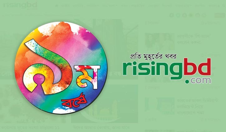 risingbd steps into 9th year