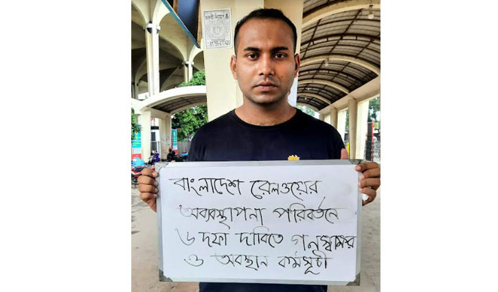 Mismanagement at railway: Probe body formed