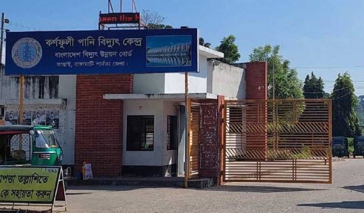 Production at Karnaphuli Hydroelectric Power Plant increases