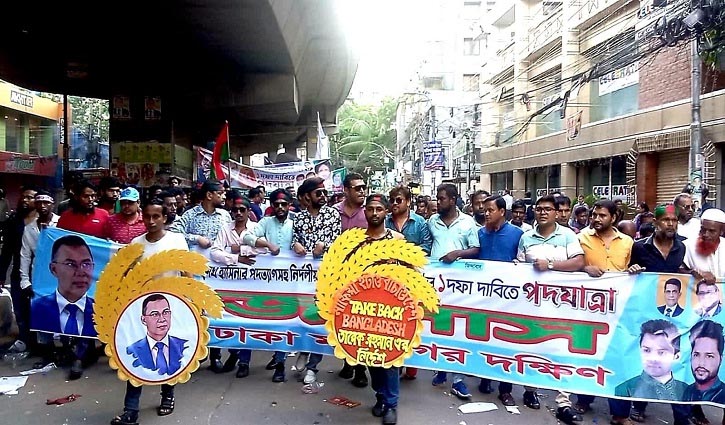 BNP starts its 2nd day march programme