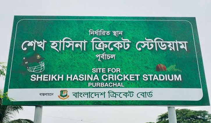 Wicket of Sheikh Hasina Stadium to be built with local soil